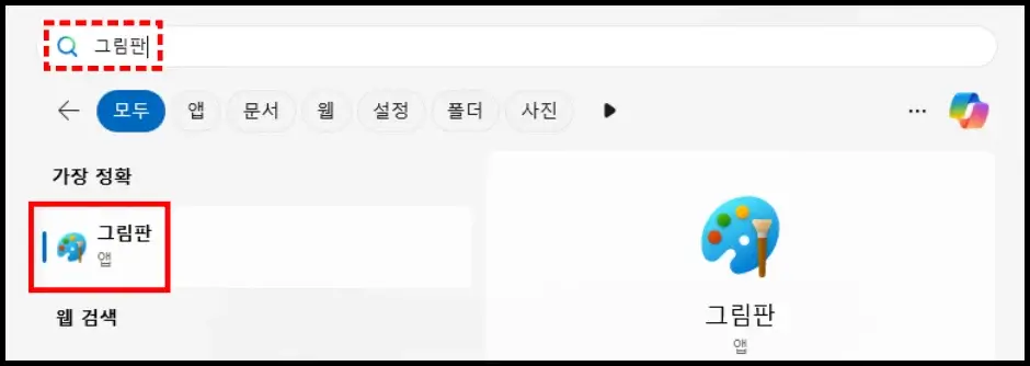JFIF JPG 변환 2가지 방법