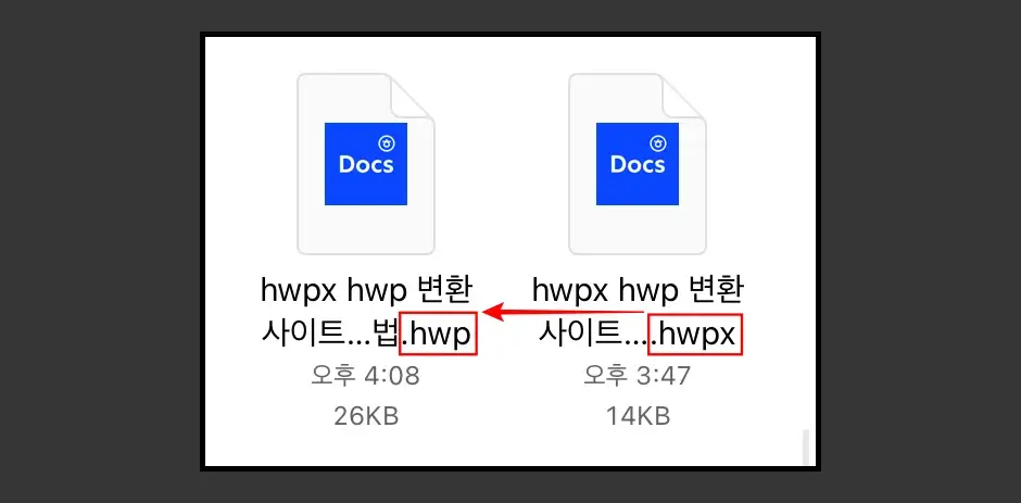 hwpx hwp 변환 2가지 방법